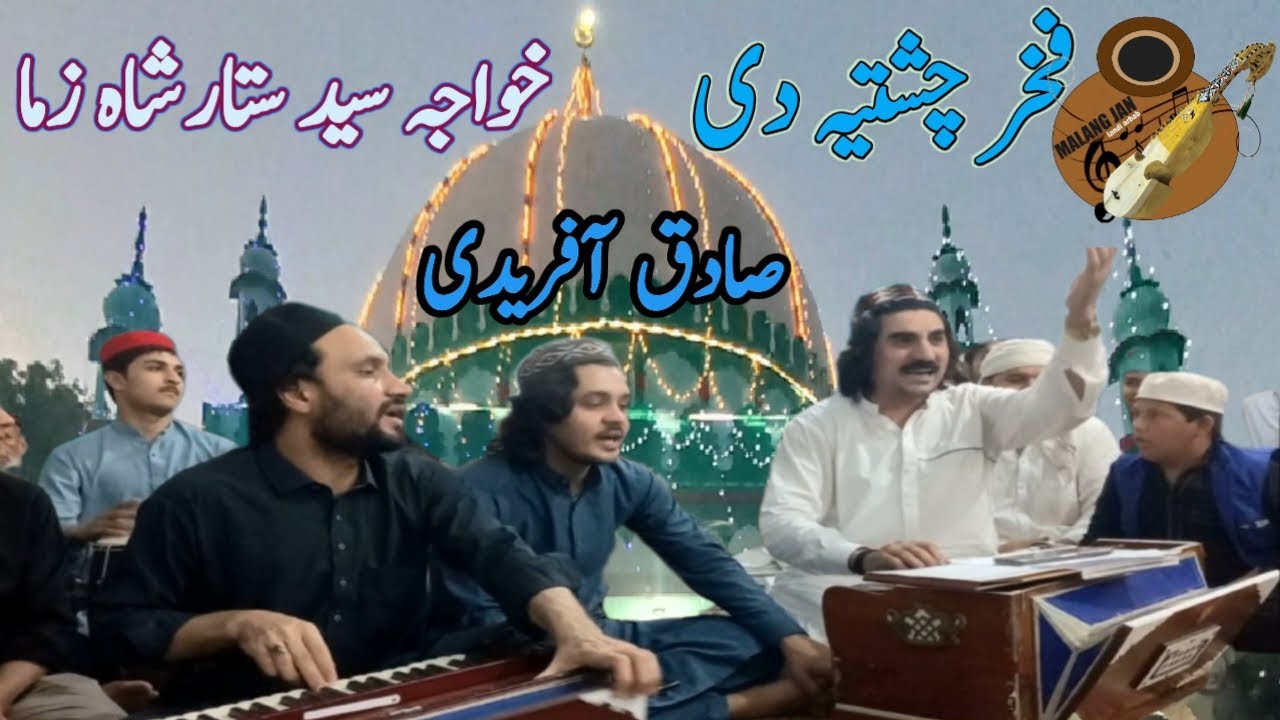 sadiq afridi new pashto songs 2023 | Sattar Shah bacha | Malang Jan ...