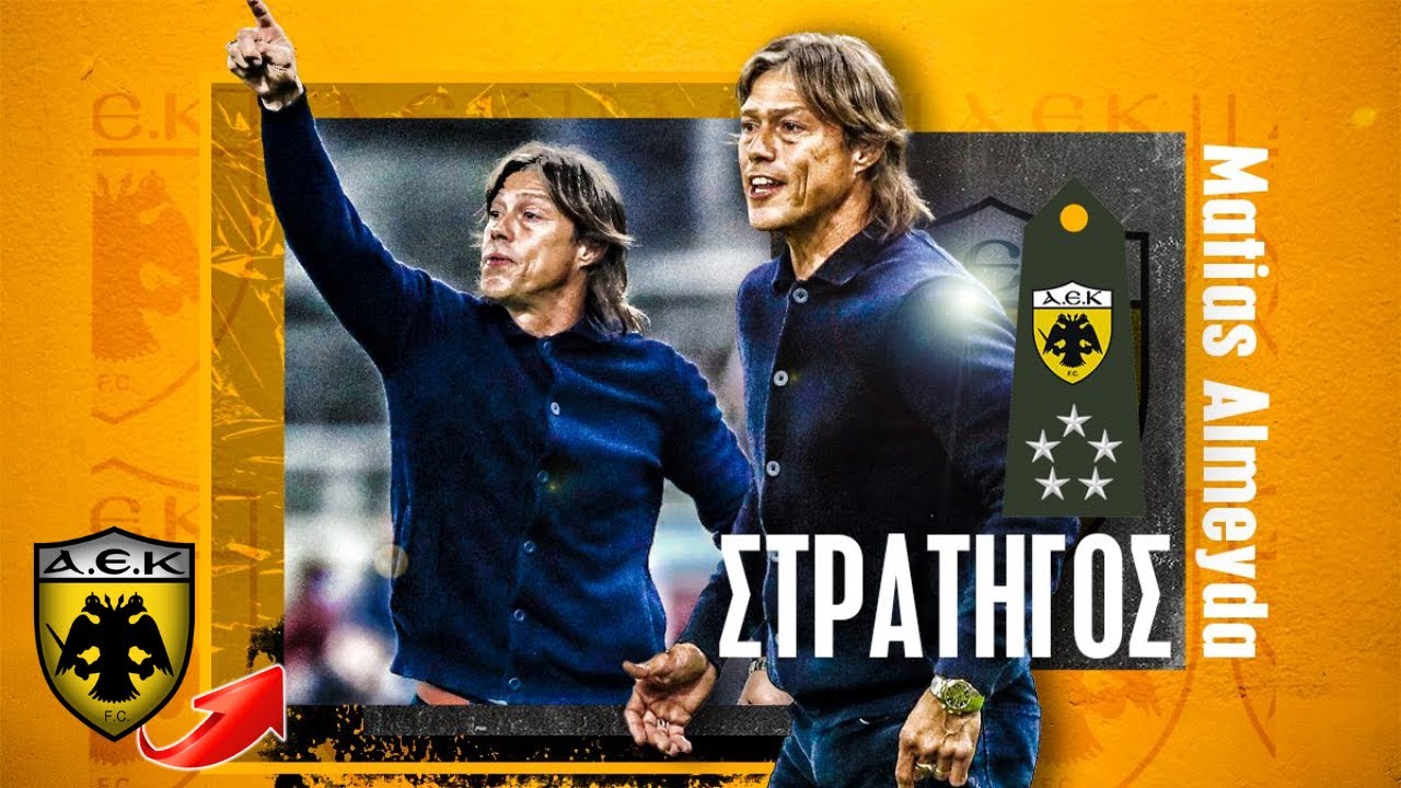 ΠΑΡΑΣΚΟΝΙΑ! ΕΧΕΙ ΗΔΗ ΑΠΟΦΑΣΙΣΕΙ! Τελευταίες ειδήσεις για την ομάδα AEK ...