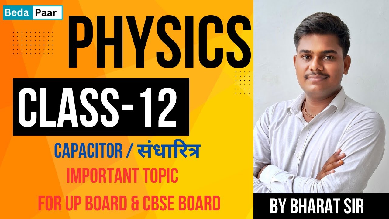 | CLASS - 12 | PHYSICS | CAPACITOR/ संधारित्र | BY BHARAT SIR |#ncert # ...