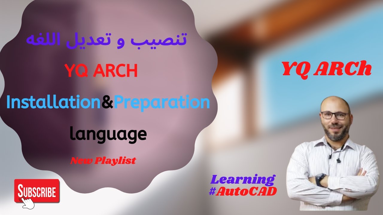 #YQARCH Lesson 01: Installation & setup Language, #Ruaa_East_Knowlage ...