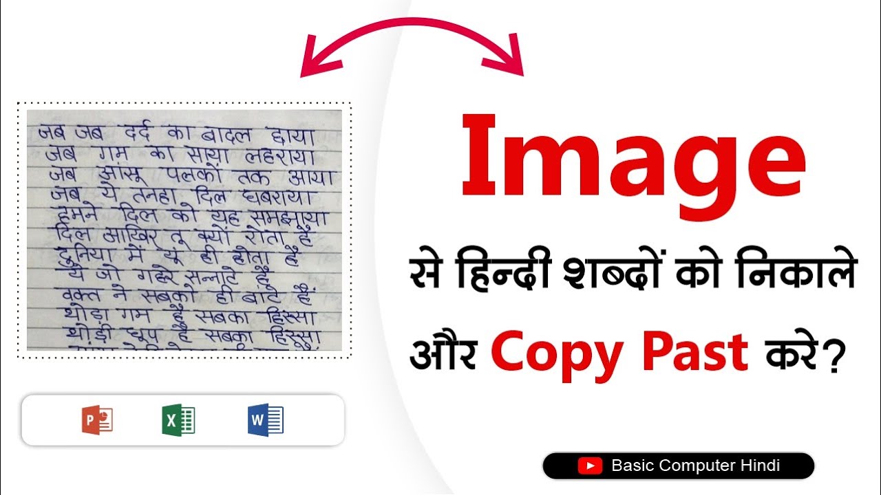 How To Copy Hindi Text From Image Image Se Hindi Text Kaise Copy Past