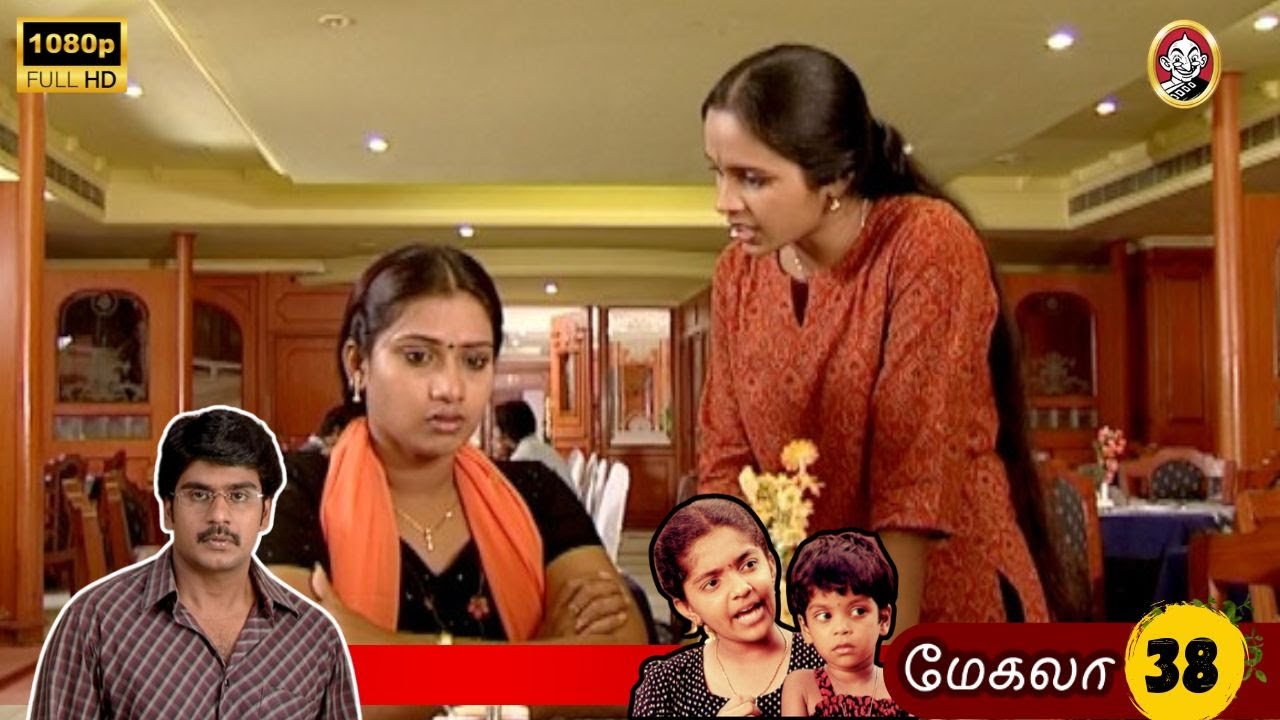 Megala Mega Serial : மேகலா சீரியல் - Episode 38 | Aug 26, 2025 - YouTube