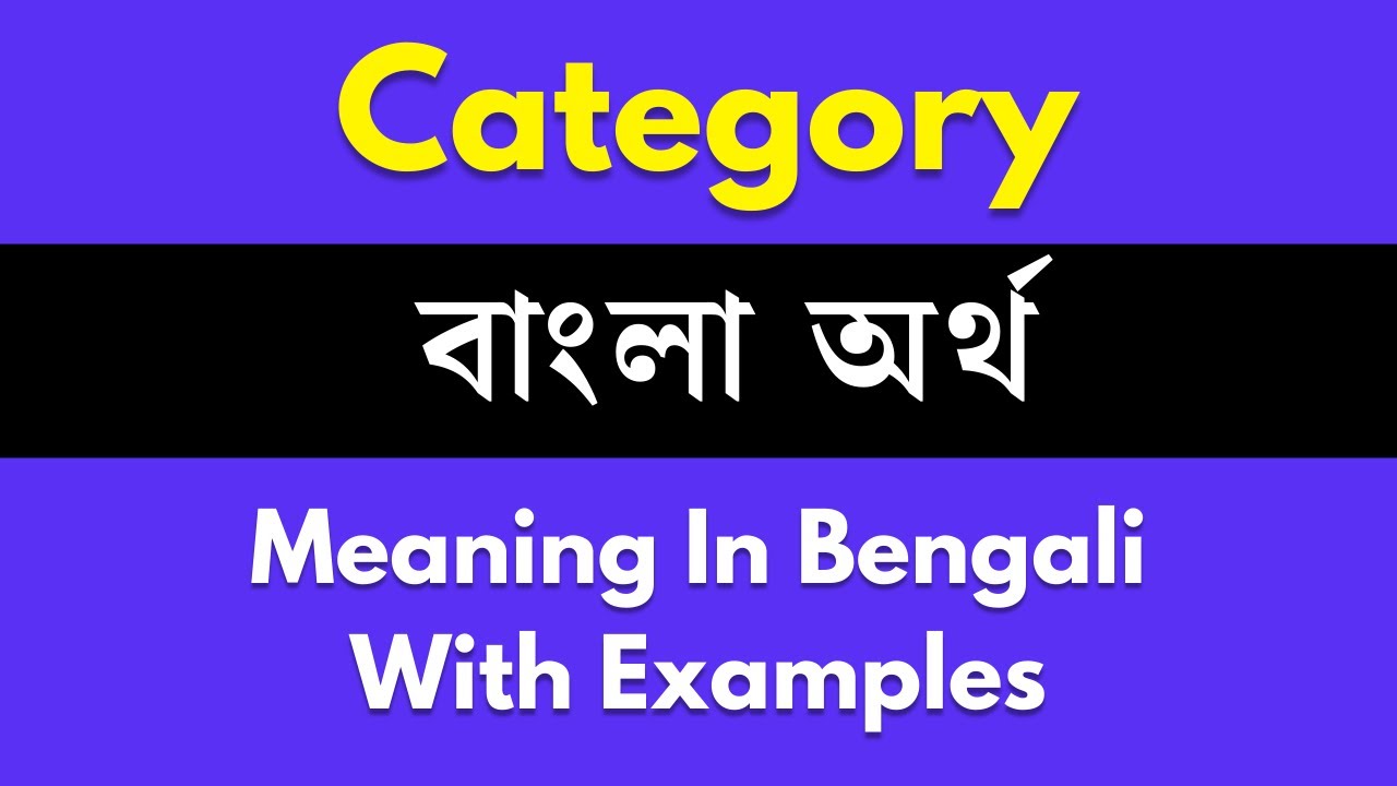 Category Meaning In Bengali Category category-meaning-in-bengali-category