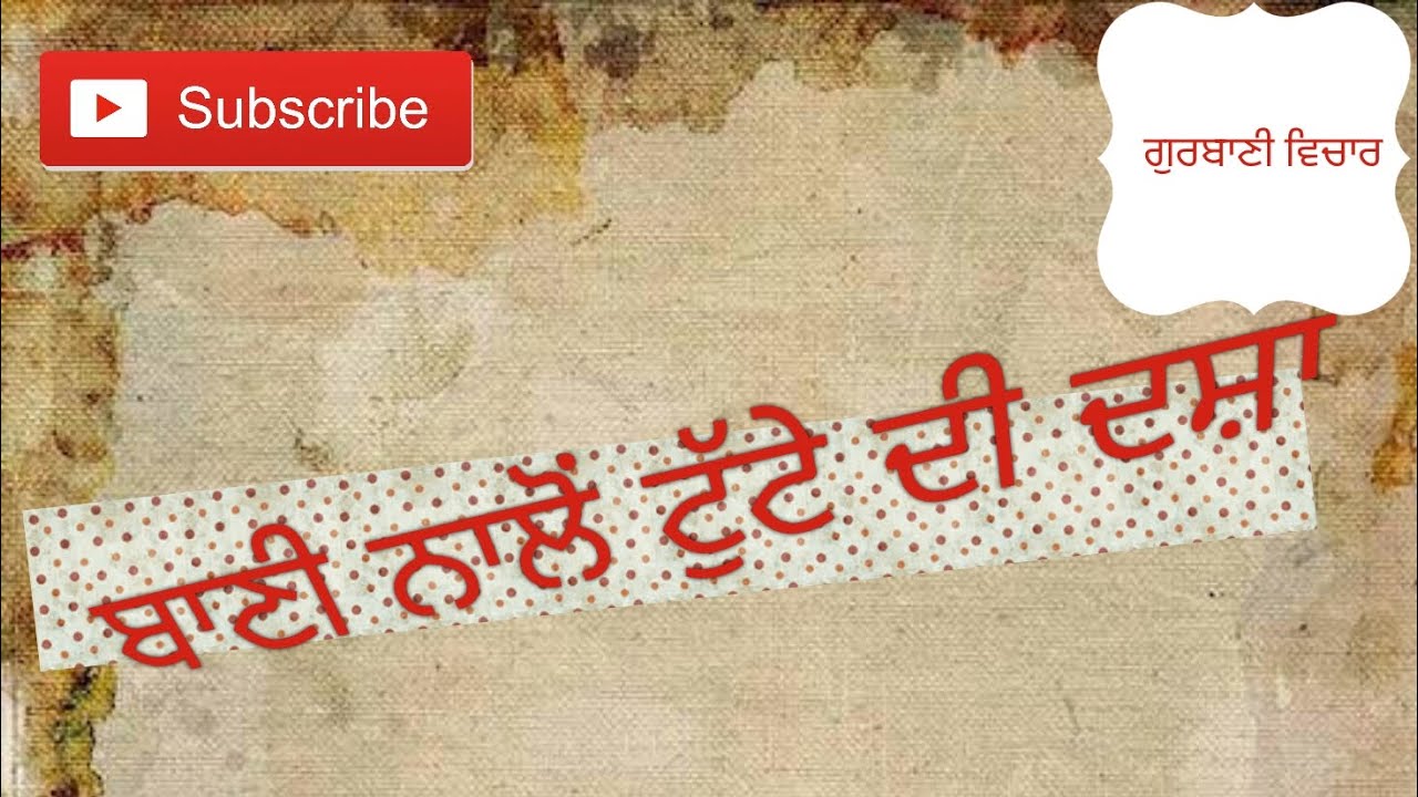 ਬਾਹਰੋਂ ਸ਼ਾਤ ਅੰਦਰੋਂ ਕਲਪਿਆ - YouTube