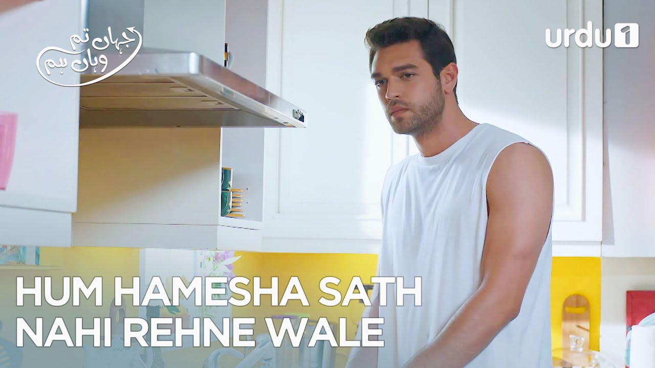 Hum hamesha sath nahi rehne wale | Best Scenes | Jahan Tum Wahan Hum ...