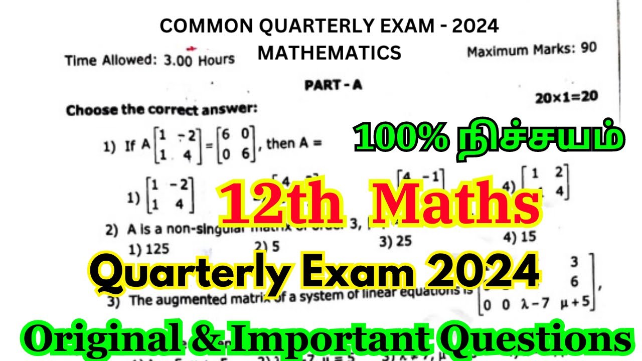 12th maths quarterly question paper 2024 important questions | 12th ...