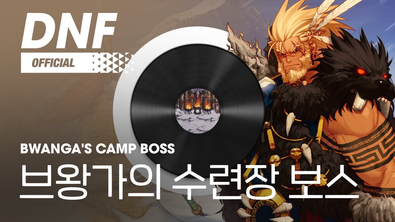 [DNF] 브왕가의 수련장 보스 / Bwanga's Camp Boss 던파BGM - YouTube