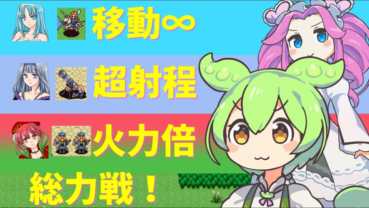 【Sisters_Possession1】シスターズポゼッション前編 全仲間加入解説Part21【VOICEVOX】 - YouTube