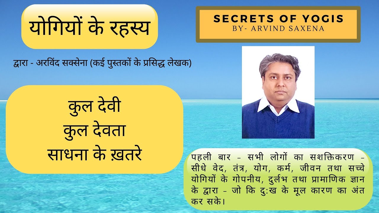 Kul Devi, Kul Devta Ki Sadhana Ke Khatre #169 - YouTube