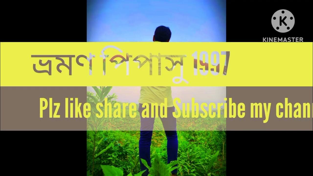 channel Intro#ভ্রমনপিপাসু#ভিডিও #ভ্রমন - YouTube