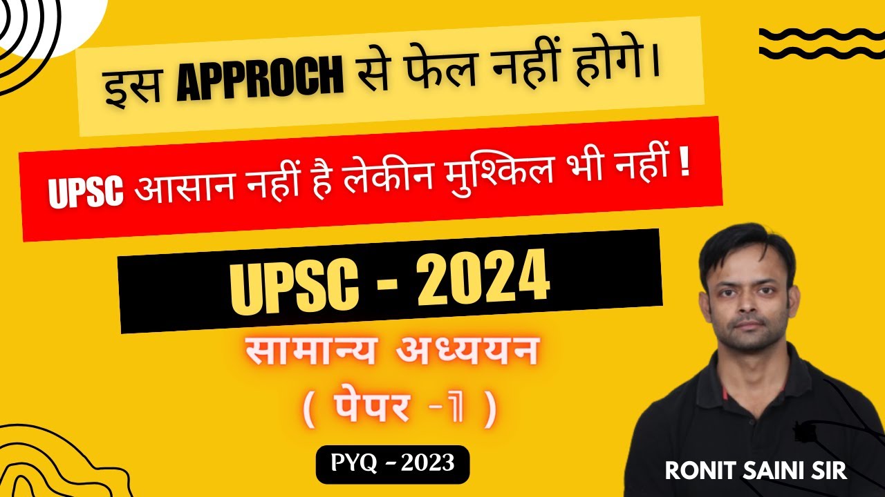 UPSC आसान नहीं है लेकीन मुश्किल भी नहीं ! | UPSC - 2024 | Ronit Saini Sir | PYQ - 2023 - YouTube