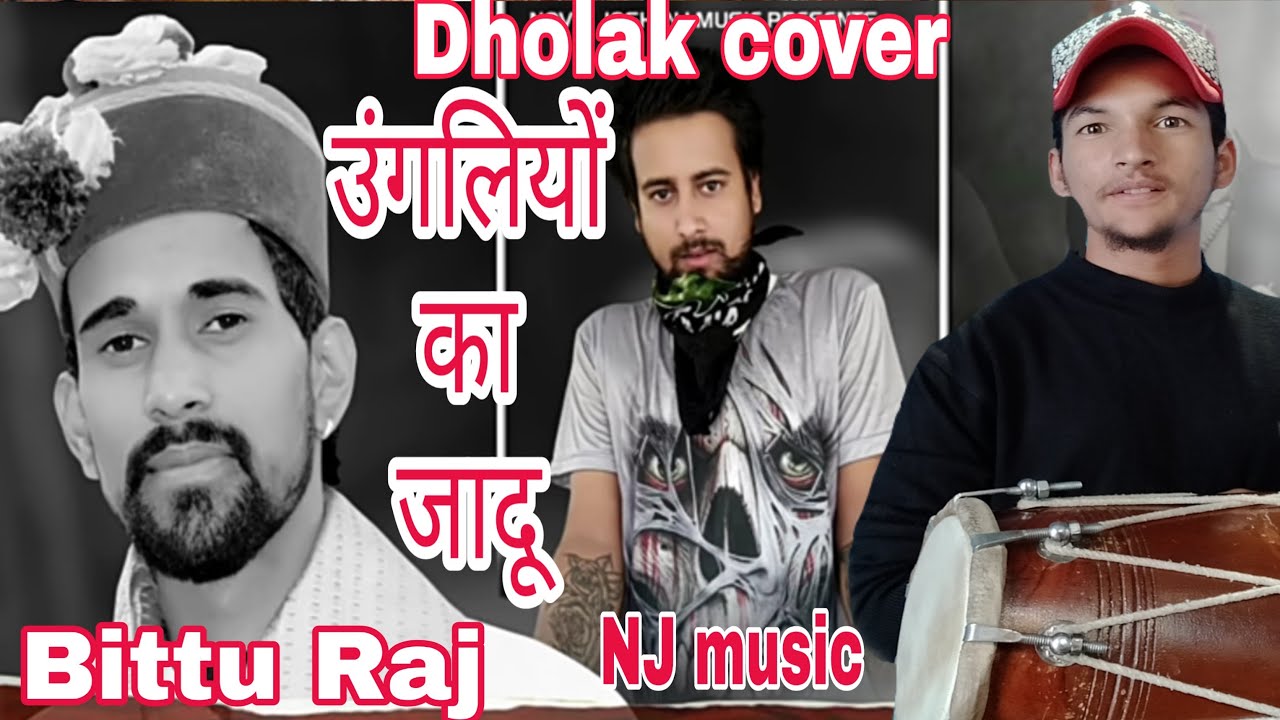 जादू जादू उंगलियों का जादू ढोलक पर | NJmusic | Bittu Raj song | Dholak cover by Yogi - YouTube Music