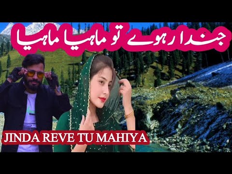 New Gojri Gojro Song Jinda Re Tu Mahiya Dukh Te Lagda Ae #new #subscribe #viral - YouTube
