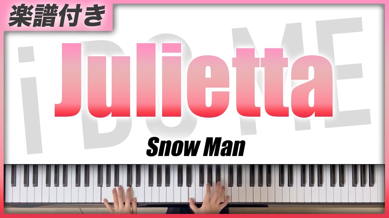 【耳コピ】Julietta / Snow Man【楽譜】 - YouTube