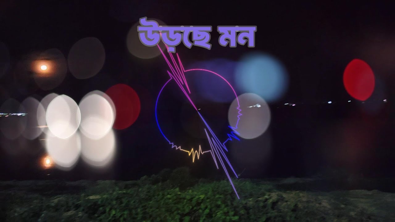 Urche Mon।।উড়ছে মন।। Lofi Song - YouTube