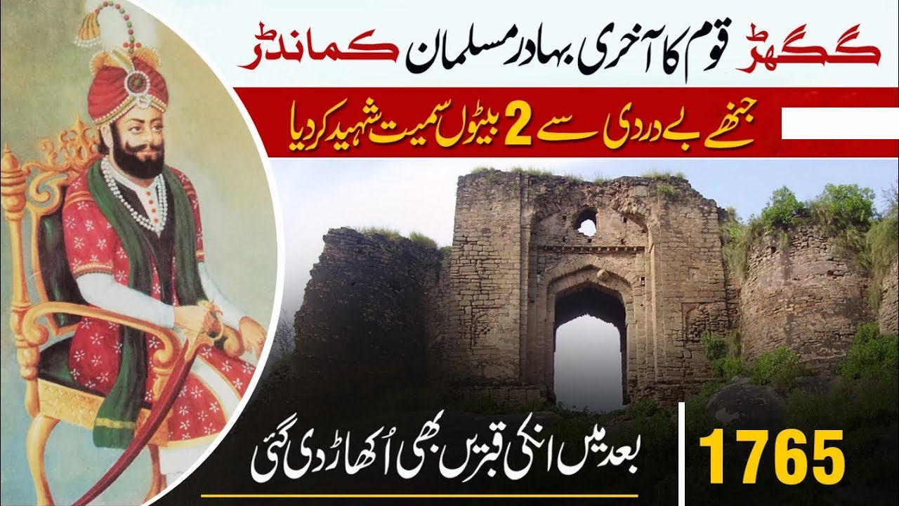 "The Last Lion of the Gakhars – The Brave Tale and Martyrdom of Sultan ...