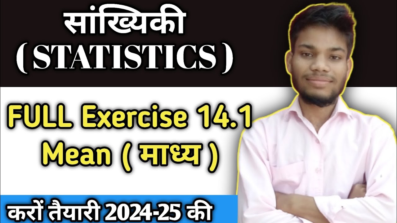 Mean/Exercise 14.1 on 50 min Complete / UP Board Exam 2024-25 - YouTube