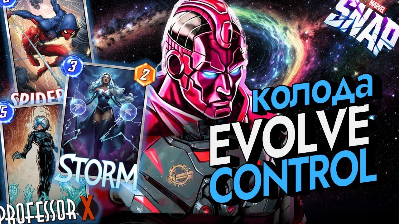 MARVEL SNAP | EVOLVE CONTROL | ПОЛНЫЙ КОНТРОЛЬ НАД ЛОКАЦИЯМИ - YouTube