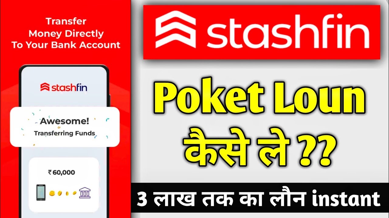 how to apply Stashfin loun || Stashfin Loun kaise le 2023 || online ...