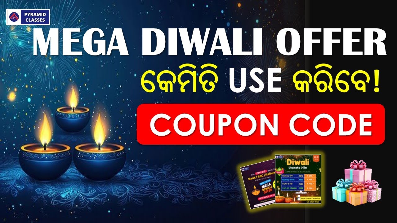 coupon Code କେମିତି use କରିବେ | rrb ntpc, rpf, osap irb, ssc gd exam ...