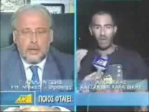Antonis kanakis apenanti ston upourgomakedonias-thrakis.flv - YouTube
