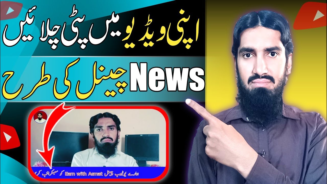 urdu text slids kaise banate hen video per | how to create urdu text ...