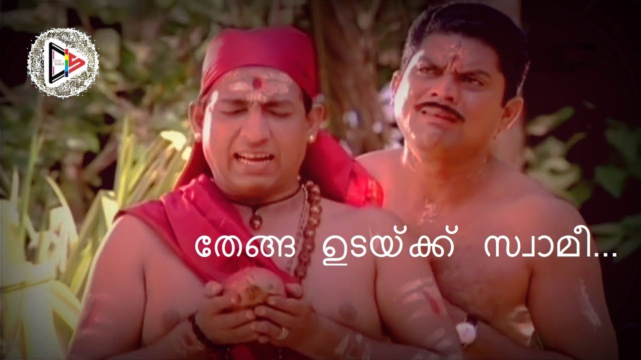 Evergreen Comedy Scene - Midhunam - Innocent - Jagathy Sreekumar ...