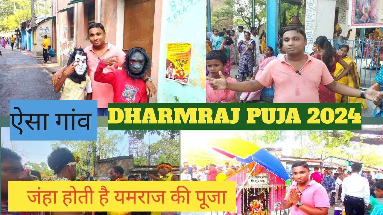 Dharmraj puja 2024 @royalsatyavlogs5407 - YouTube