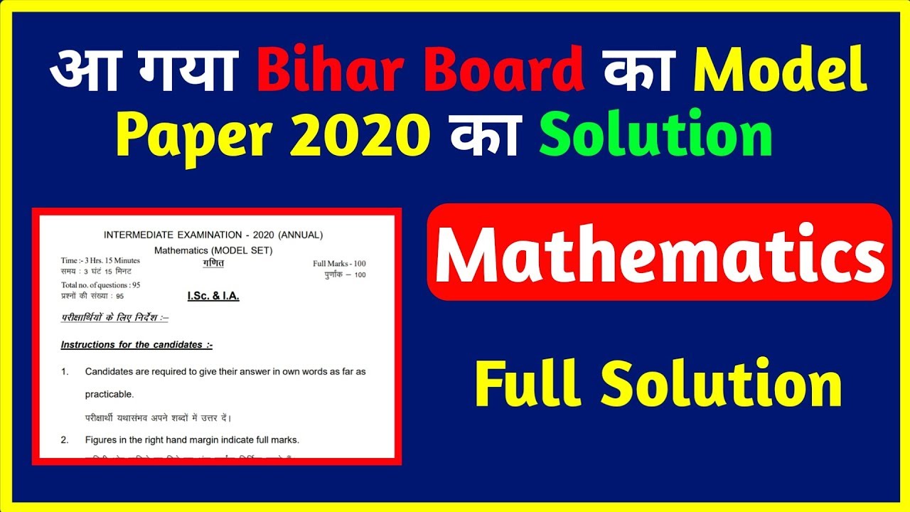 Mathematics model paper 2020 // Mathematics Class 12th model paper ...