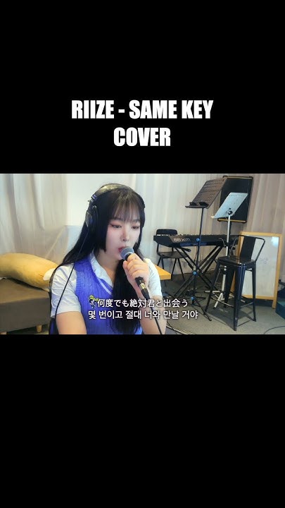 RIIZE SAME KEY COVER #shorts - YouTube