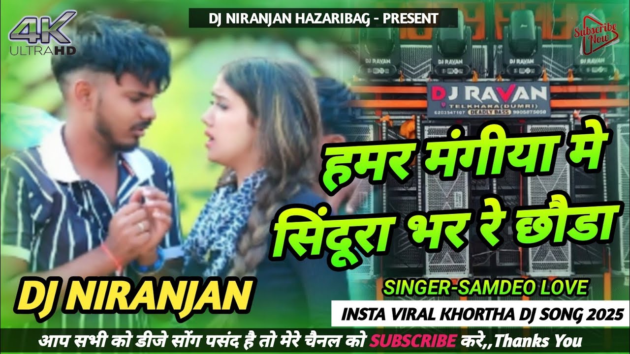 Gaw Ka Pyar Samdev Love Viral Khortha Dj Song 2025 [Dehati Jhumar DNC Mix] Dj Niranjan Hazaribag ...