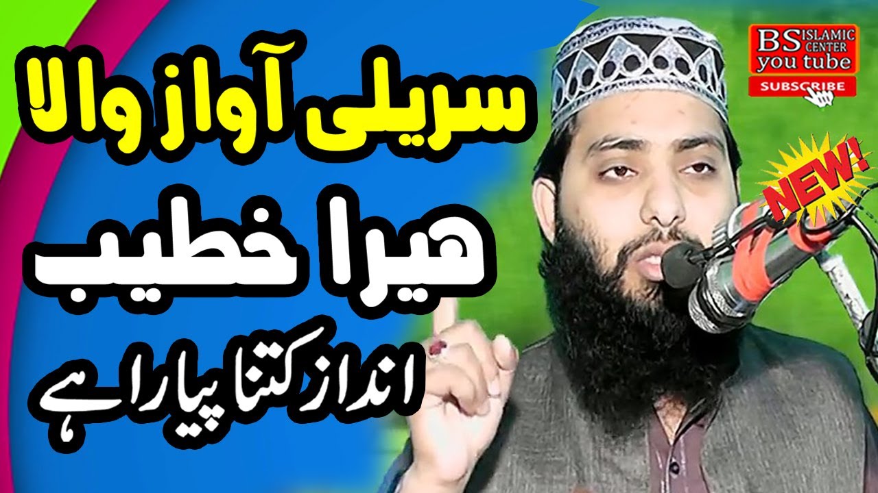 Molana shafiqurahman salfi sahib new bayan 2024 - YouTube