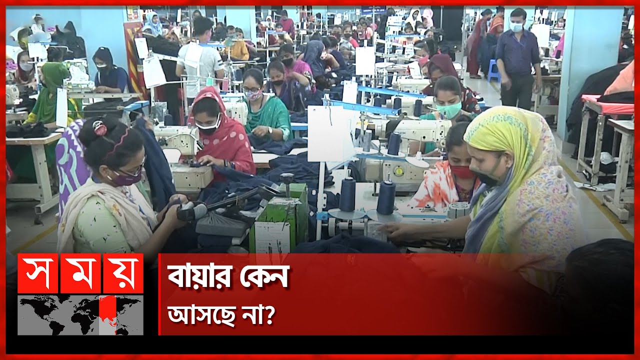 চট্টগ্রামে গার্মেন্টসের দুর্দিন | Chattogram Garments | Chattogram News ...