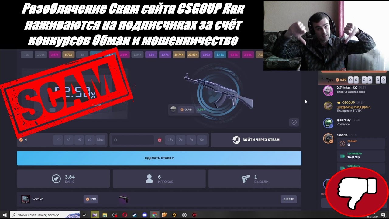 Разоблачение Скам сайта CSGOUP Как наживаются на подписчиках за счёт конкурсов Обман и ...
