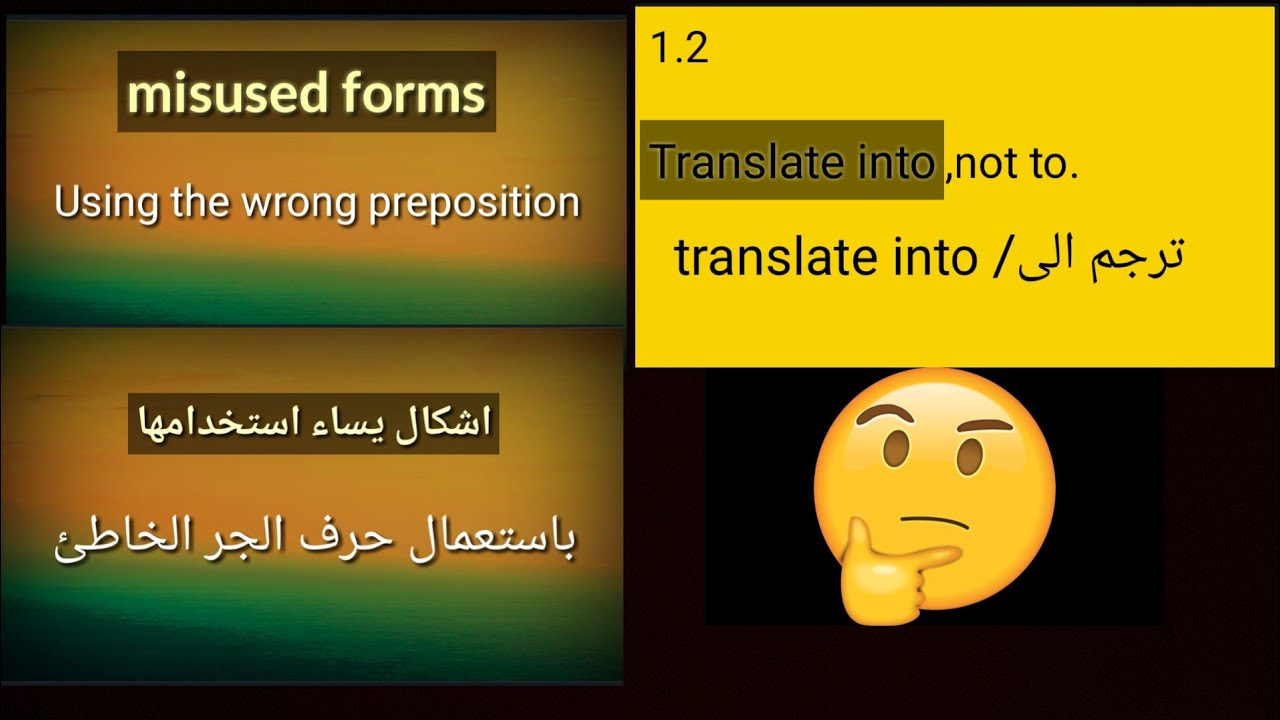Translate into•••\common mistakes in English. - YouTube