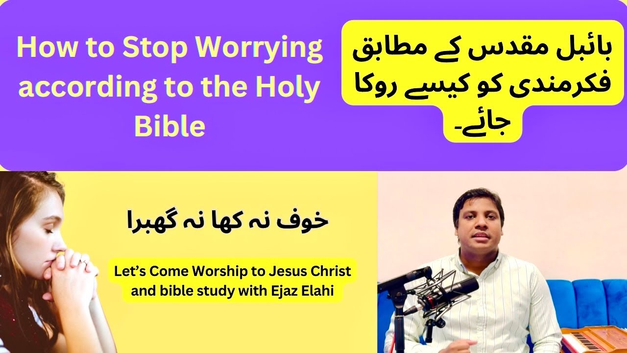 How to STOP WORRYING according to the Holy Bible Worship and bible ...
