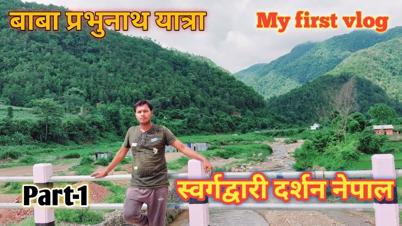 Swargadwari Darshan Nepal // Krishna Nagar to Swargadwari temple ...