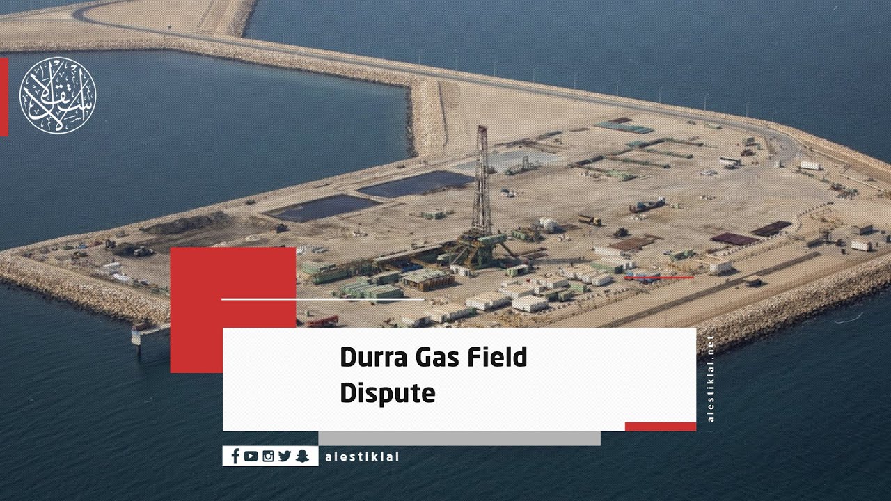 Durra Gas Field Dispute - YouTube