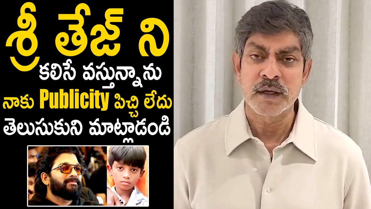 Jagapathi Babu About Sri Tej Present Health Condition | Allu Arjun | Telugu Cinema Brother - YouTube
