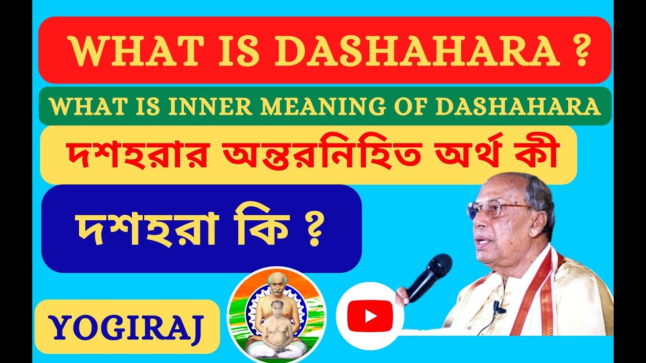 WTAT IS THE INNER MEANING OF DASHAHARA ? দশহরার অন্তরনিহিত অর্থ কি ...