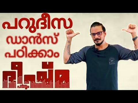Parudeesa Song Dance | Parudeesa | Bheeshma Parvam | Parudeesa Dance ...