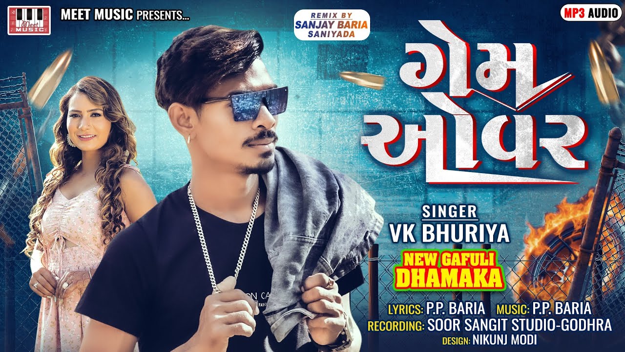Game Over VK Bhuriya | P P Bariya | DJ Timli Dhamaka | Sanjay Baria ...
