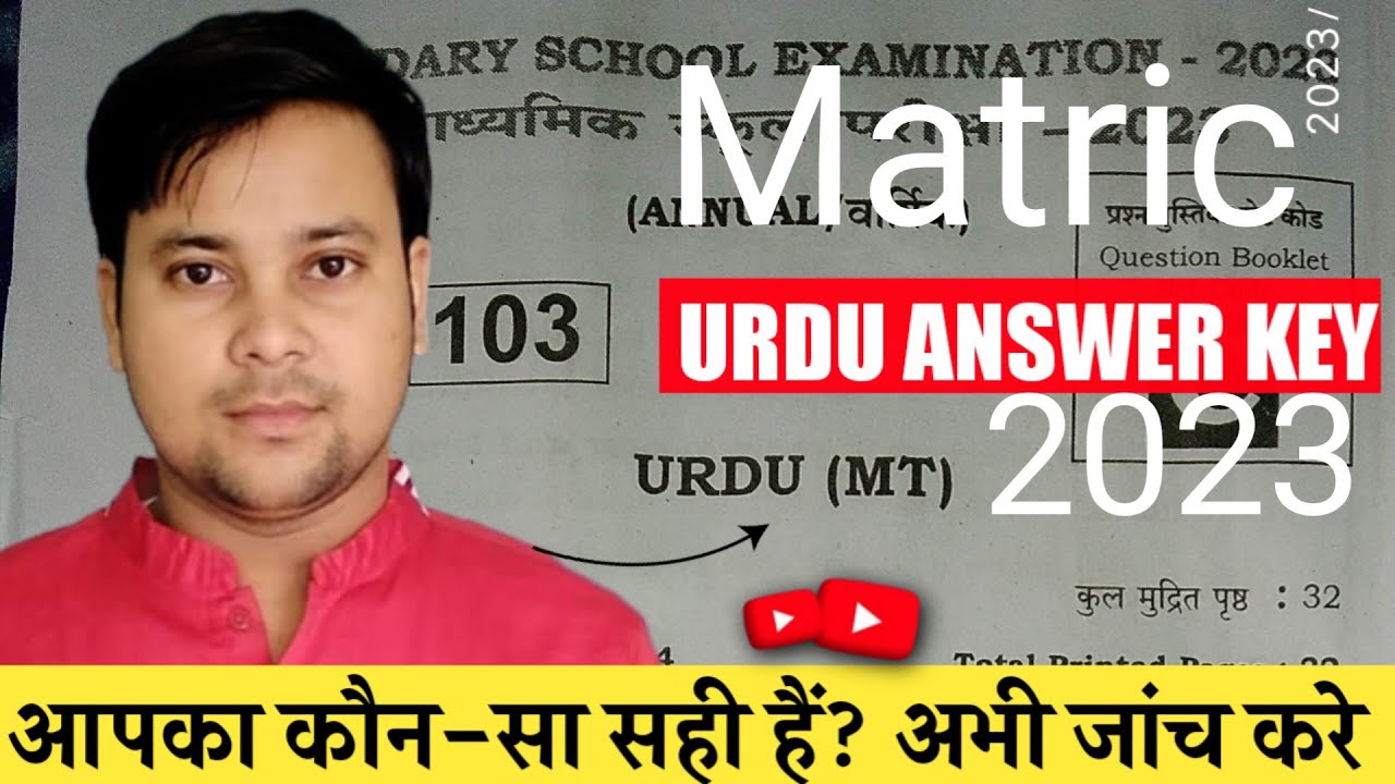 10th Urdu Answer Key 2023 1st Sitting 20 February 10 Urdu Answer Key 10th-urdu-answer-key-2023-1st-sitting-20-february-10-urdu-answer-key