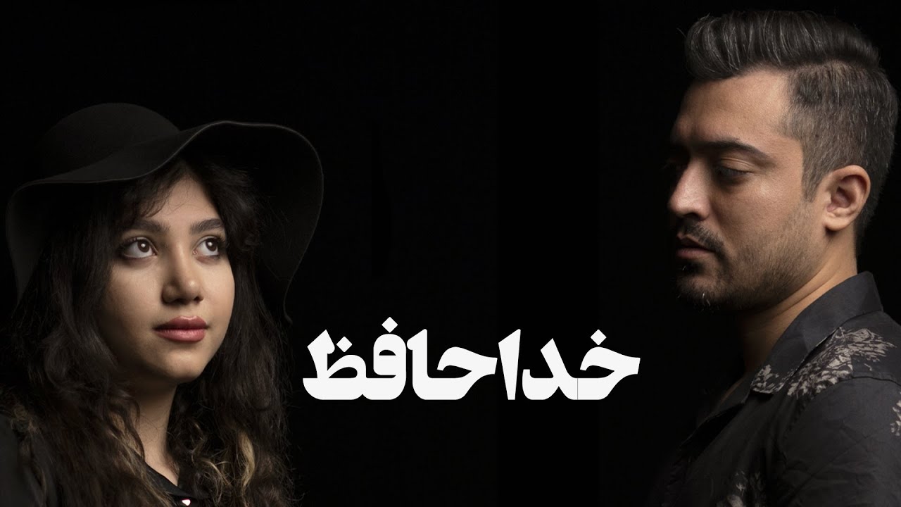 Ehsan Karimi Khodahafez احسان کریمی خداحافظ - YouTube