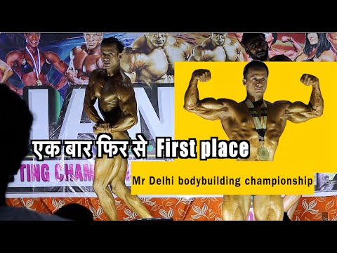 Bodybuilding in India: | delhi Championship 2024 / delhi Bodybuilding ...