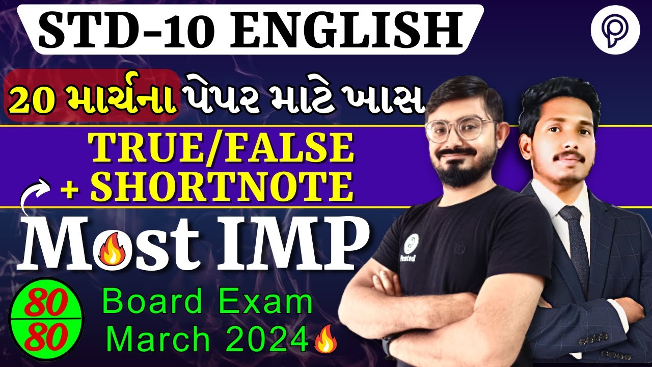 IMP Short Note True False | Std 10 English Most IMP | Short Note ...
