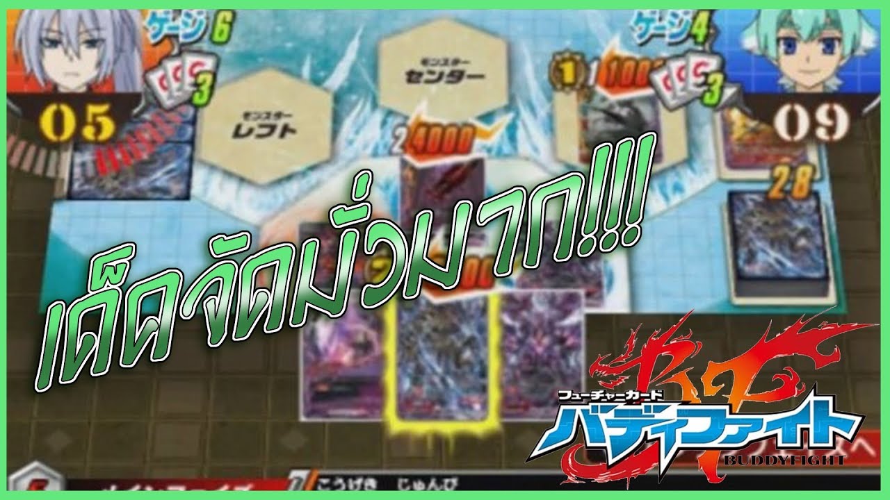 Future Card Buddyfight Appears! Our Strongest Buddy!! | จัดดาร์กมั่วจน ...