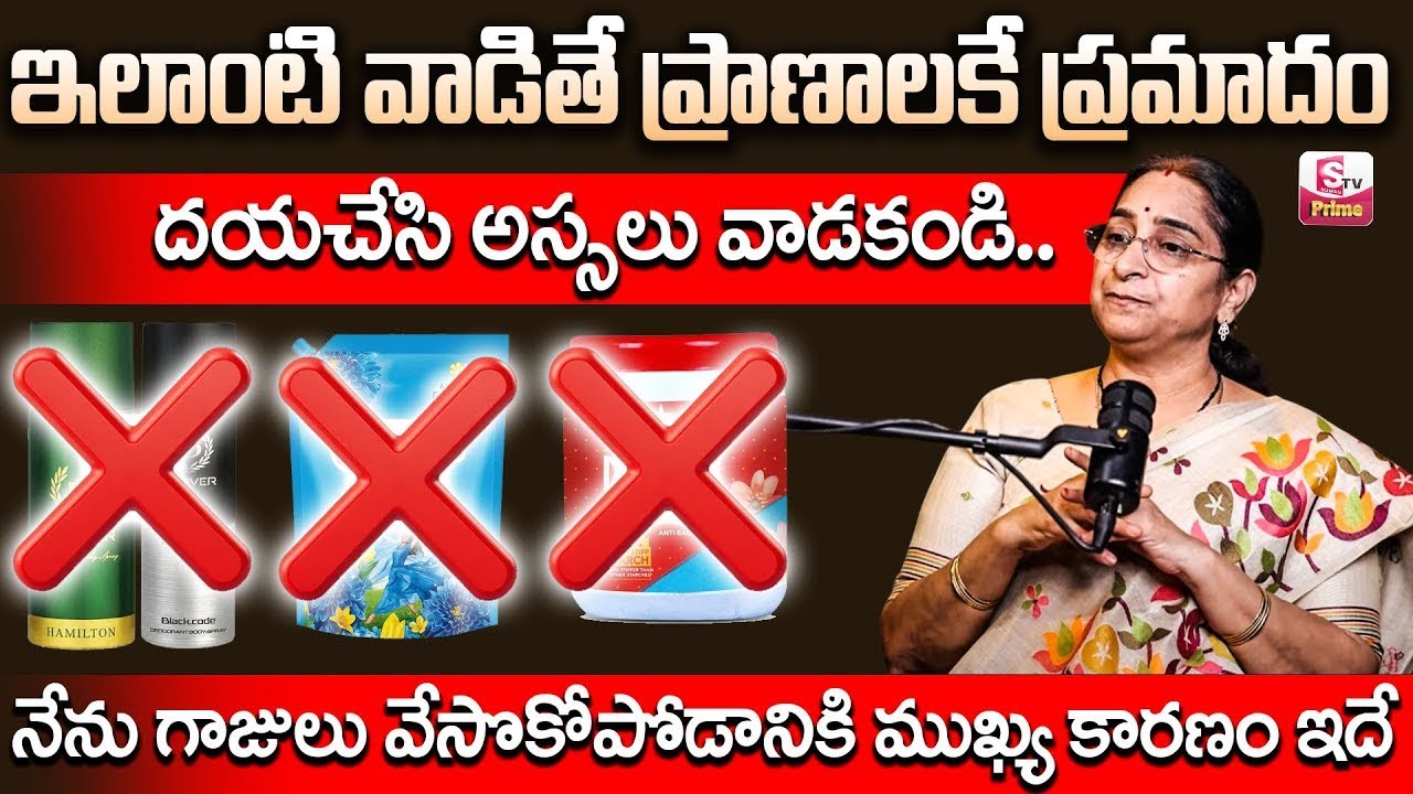 Ramaa Raavi - Things Not To Do In Home || Ramaa Raavi Women Tips ...