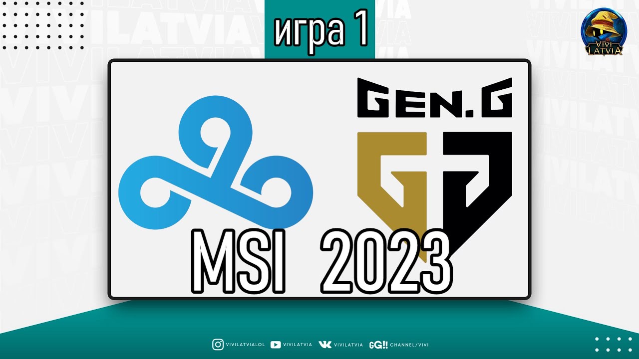 ОБЗОР МАТЧА - GEN против C9 | ИГРА 1 - MSI 2023 | League of Legends Lolesports Worlds - YouTube