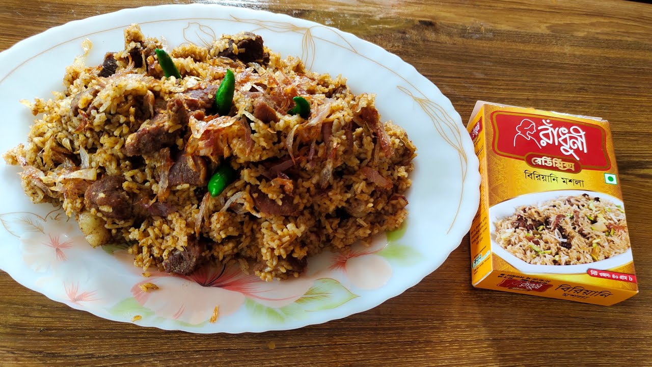 Beef Biriyani Bangla Recipe.বিফ বিরিয়ানি।রাধুনি বিরিয়ানির মসলা দিয়ে খুব সহজে বিরিয়ানির ...